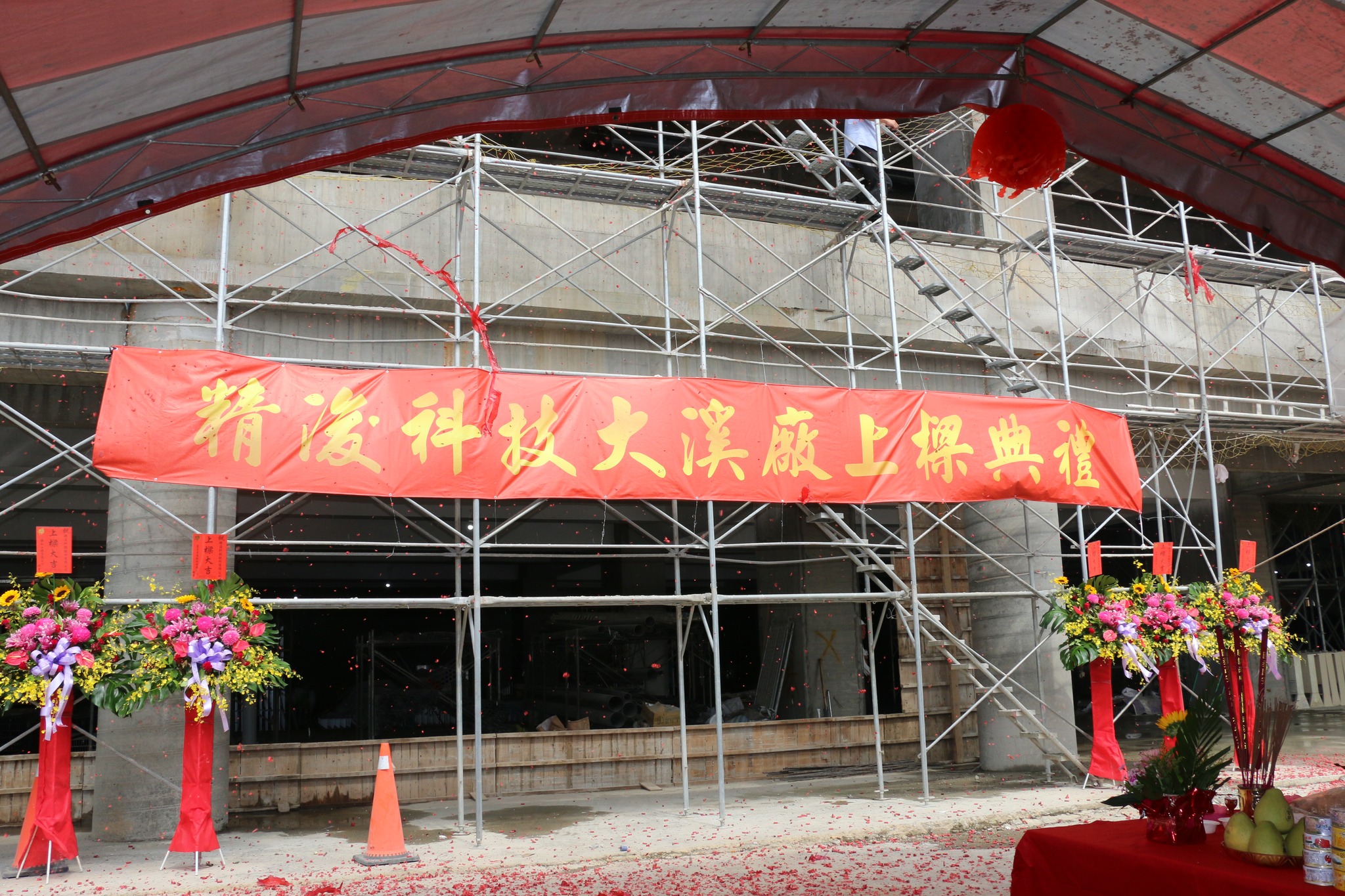 OME Technology Held a Beam-Raising Ceremony for the Daxi New Facility